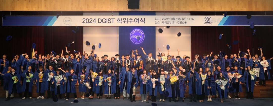 DGIST Holds the 2024 Fall Commencement Ceremony in August | Asia ...